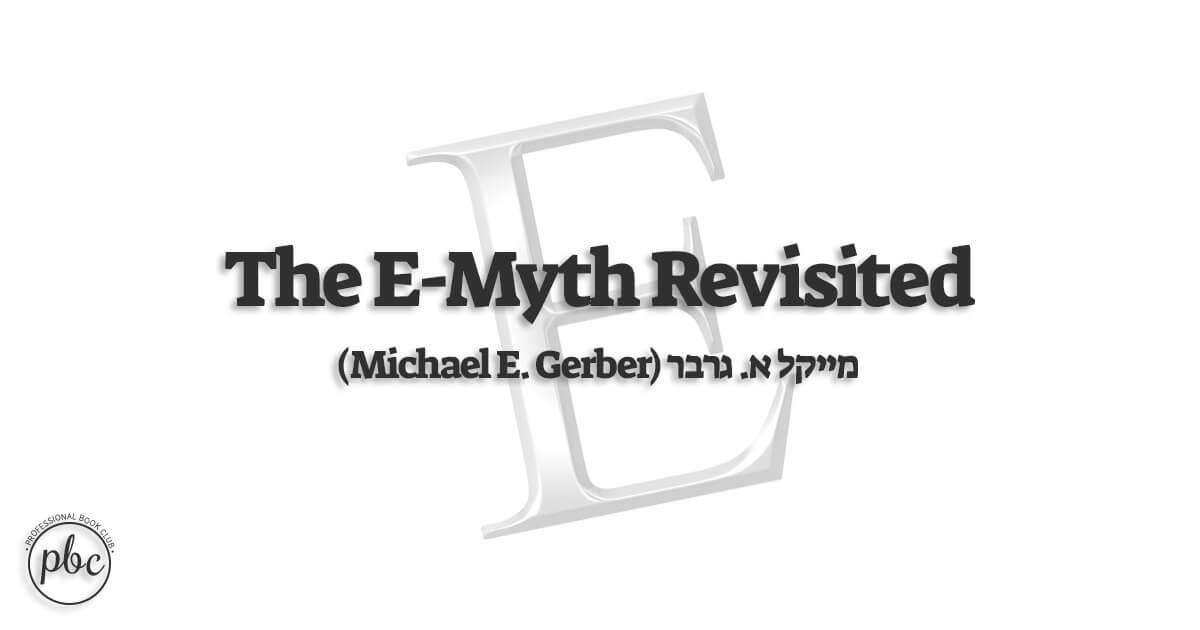 The E-Myth Revisited סיכום הספר - PBC