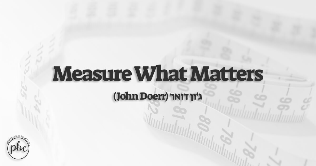 Measure What Matters סיכום הספר - PBC