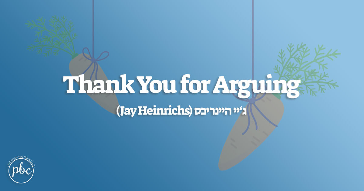 Thank You for Arguing סיכום הספר - PBC
