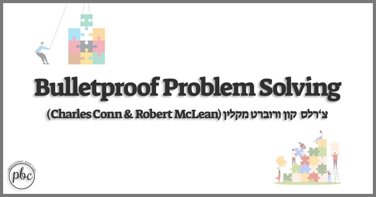 Bulletproof Problem Solving סיכום הספר - PBC